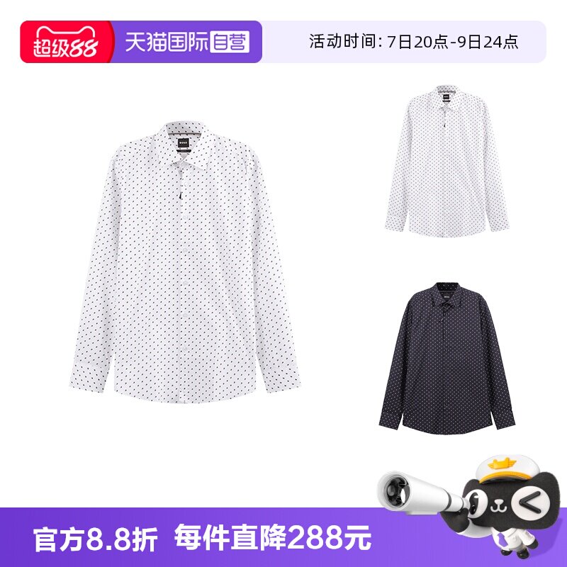【自营】Hugo Boss雨果博斯 男士black系列棉质长袖衬衫 50508345