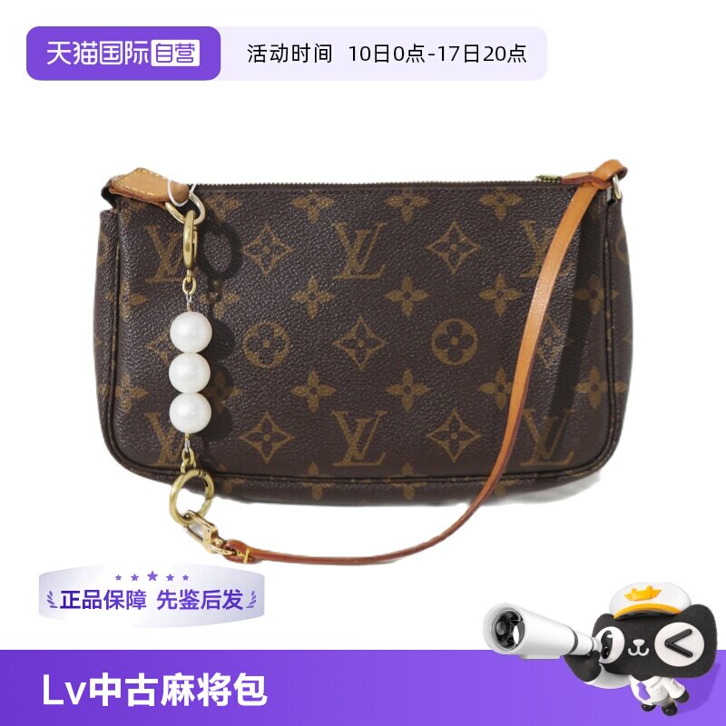 【自营】中古95新Lv/路易威登老花大号麻将腋下包/植鞣革内里更新