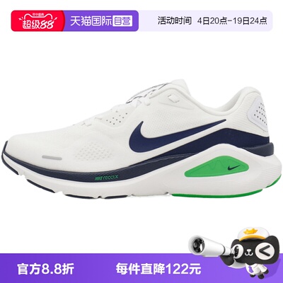 【自营】NIKE耐克STRUCTURE 26男子运动训练跑步鞋HJ1102-108