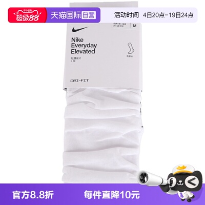 【自营】NIKE耐克男女休闲袜子IO1846-100堆堆袜