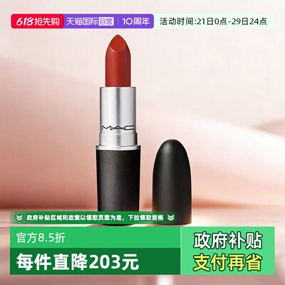 【自营】MAC/魅可大子弹头口红小辣椒哑光唇膏602CHILI旅行装1.7g
