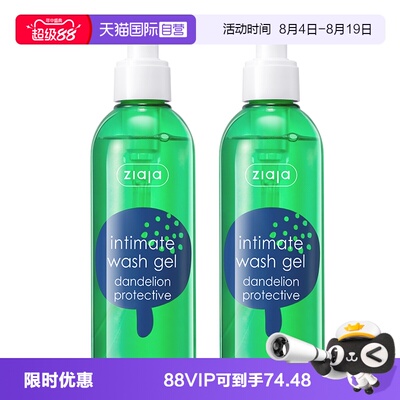 ziaja齐叶雅蒲公英私处洗护液2瓶