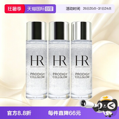 【自营】HR/赫莲娜小露珠饱满水精华水30ml*3至美琉光恒采精萃露