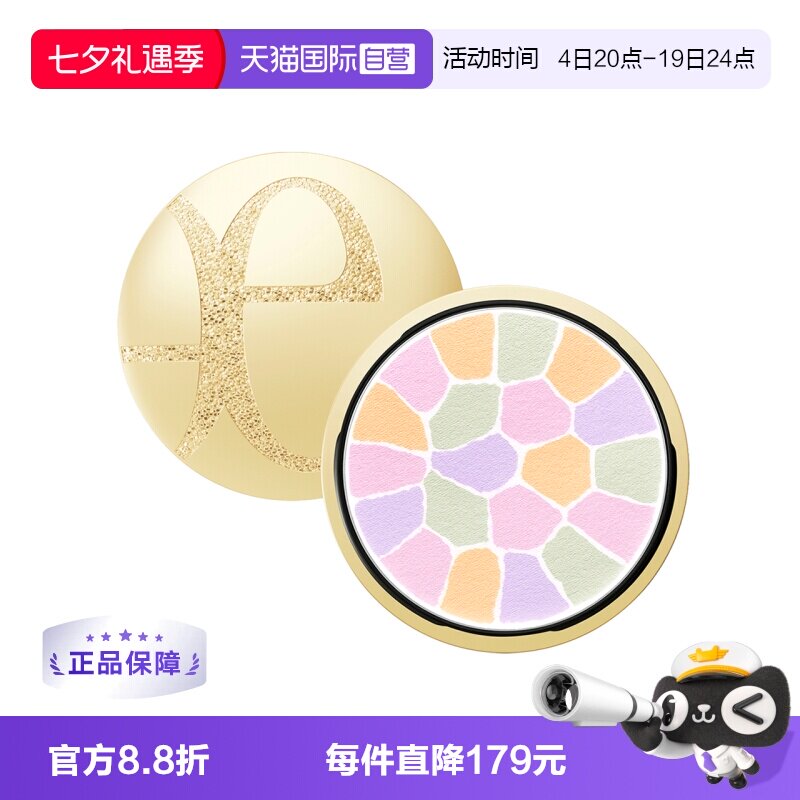 【自营】Elegance雅莉格丝便携E大饼持久定妆散粉控油便携装8.8g