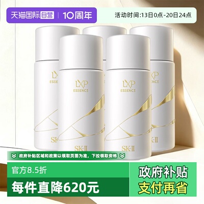 【自营】SK-IIsk2匠心水金缮匠心LXP精华露30ml爽肤水精华水skll