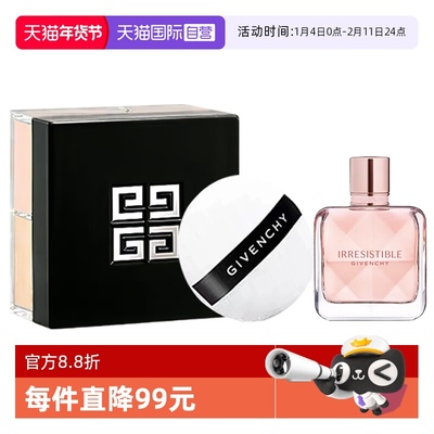 【自营】Givenchy/纪梵希四宫格散粉倾城香水套装送女生礼物七夕