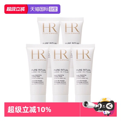 【自营】HR/赫莲娜纯净沁润洁面泡沫20ml/5支装 洗卸合一清洁保湿