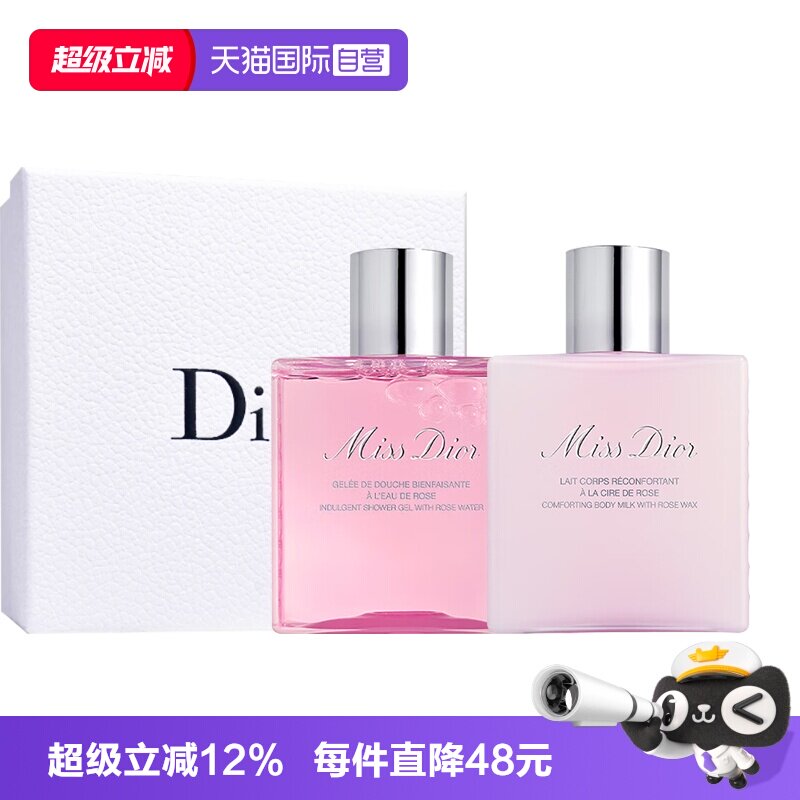 【自营】Dior/迪奥小姐玫瑰香氛沐浴露+身体乳身体护理套装礼盒