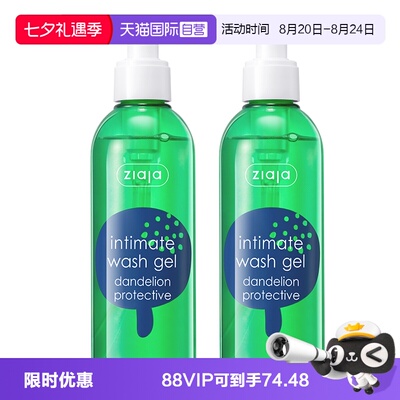 ziaja齐叶雅蒲公英私处洗护液2瓶