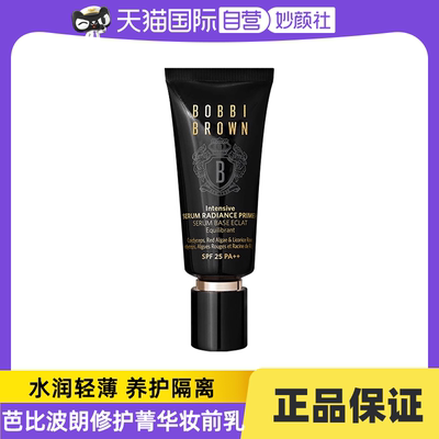 【自营】BOBBI BROWN/芭比波朗芭比波朗修护菁华妆前乳SPF 25PA++