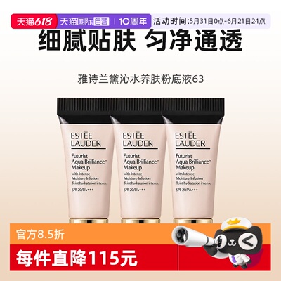 【自营】Estee Lauder/雅诗兰黛沁水养肤粉底液5ml*3干皮滋润防晒