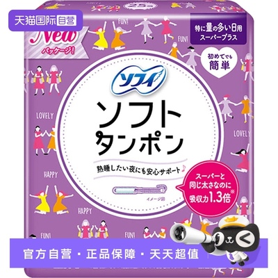 【自营】【直营】日本苏菲sofy卫生棉条25支日用型量特多导管式