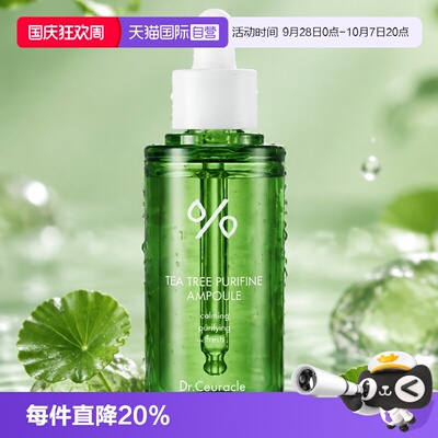 舒罗蔻精华液舒缓保湿清茶树精萃