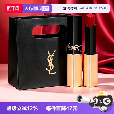 【自营】YSL/圣罗兰小金条口红 1936/1988裸色哑光唇膏礼物女生