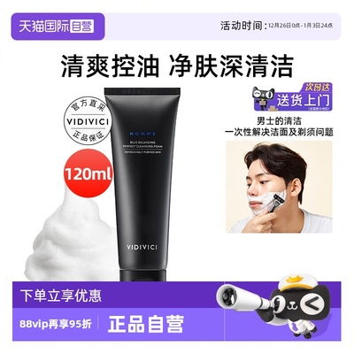 VidiVici男神洗面奶120ml控油