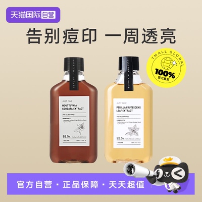 【自营】BOM鱼腥草白苏叶纯露