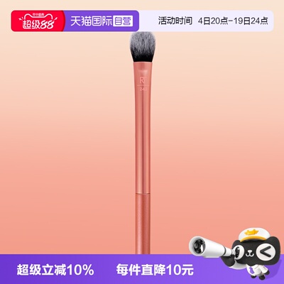 【自营】Real Techniques眼下专用遮瑕刷猫爪形刷遮盖斑点痘印