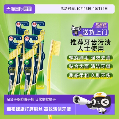 【自营】双莲磨毛去渍型牙刷中硬毛进口正品清洁祛除牙渍呵护牙齿