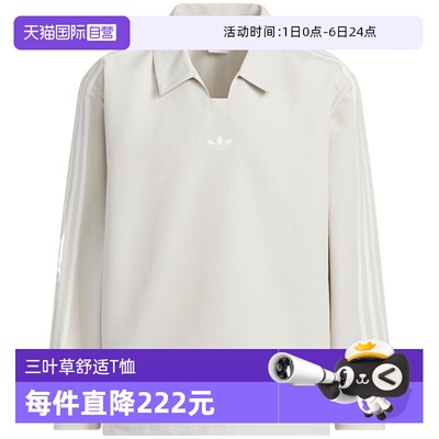 【自营】adidas阿迪达斯三叶草男子RUGBY运动休闲长袖T恤KH4517