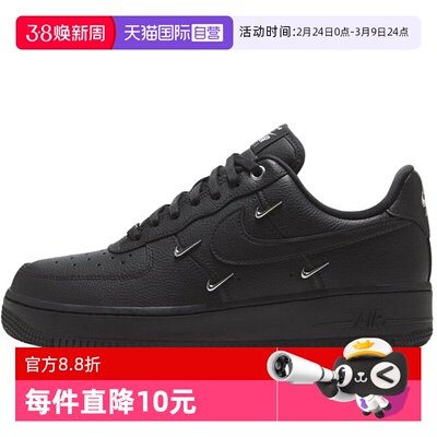 【自营】Nike耐克女鞋空军一号四勾休闲板鞋运动鞋HQ1180-001
