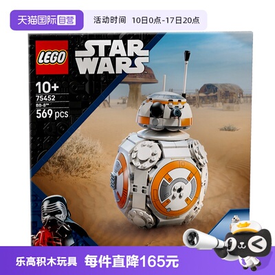 【自营】LEGO乐高星战系列75452宇航技工机器人男女孩益智玩具