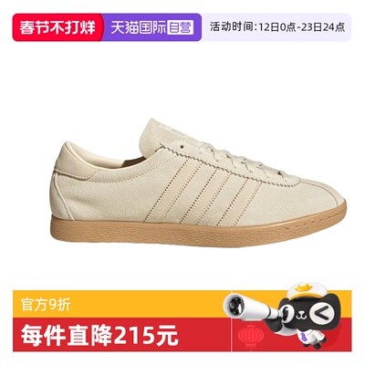 【自营】adidas阿迪达斯男女三叶草TOBACCO锯齿三条纹板鞋JS1367