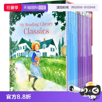 我的图书馆系列30册盒装