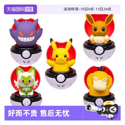 【自营】TOMY多美卡小精灵宝可梦小公仔模型摆件发声捏捏乐皮卡丘