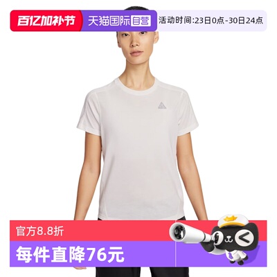 【自营】NIKE耐克女子ACGTRAILDFSSTOP针织运动短袖T恤IO9651-030
