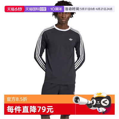 【自营】Adidas阿迪三叶草男子针织运动休闲长袖T恤KE3546