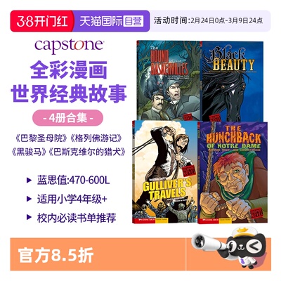 【自营】全4册 巴黎圣母院THE HUNCHBACK OF NOTRE DAME 全彩漫画英文小说 格列佛游记 黑骏马 巴斯克维尔的猎犬英文版