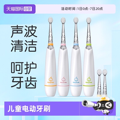 babysmile电动牙刷+替换刷头软毛