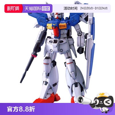 【自营】万代 MG 1/100 GP-01Fb 高达  全喷射型 玉兰 拼装玩具