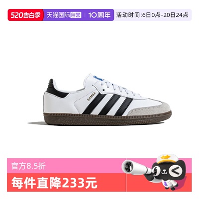 【自营】阿迪达斯三叶草男女Samba休闲德训鞋T头鞋系带板鞋JQ4112