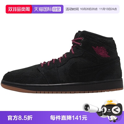 【自营】NIKE耐克AIR JORDAN 1 MID SE男子运动休闲鞋IQ5491-001