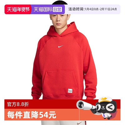 【自营】NIKE耐克男子卫衣休闲背面印花加绒连帽套头衫HV8206-657