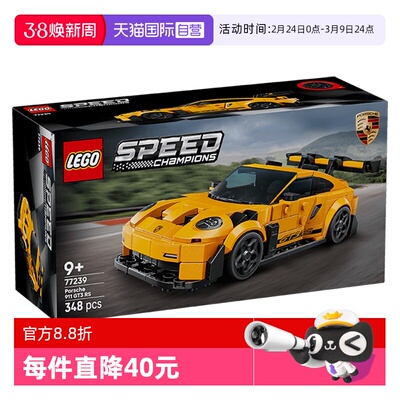【自营】乐高77239保时捷911GT3跑车男孩拼搭积木玩具礼物摆件