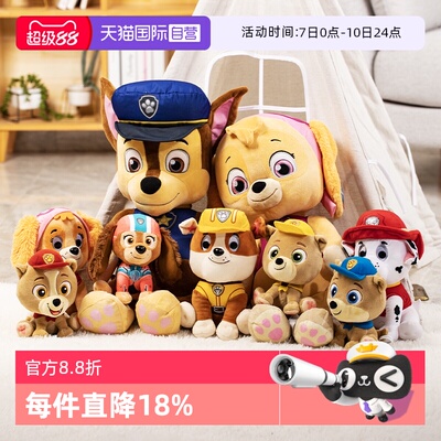 汪汪队立大功毛绒玩具公仔