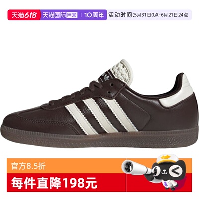 【自营】Adidas阿迪三叶草中性SAMBA OG W运动休闲鞋IH3982