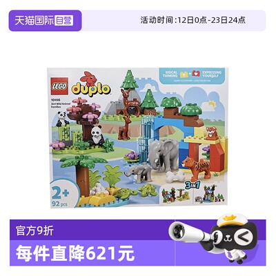 【自营】LEGO乐高10446三合一野生动物集合创意百变2025拼搭积木