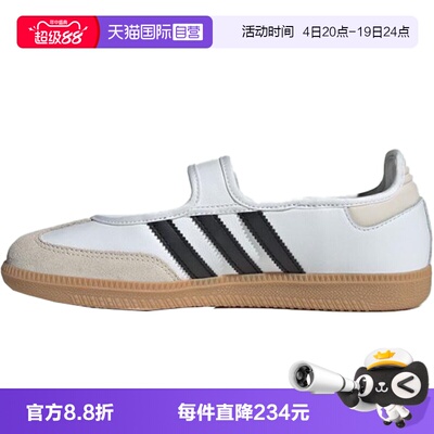 【自营】adidas阿迪达斯三叶草男女鞋SAMBA JANE运动休闲鞋JR1402
