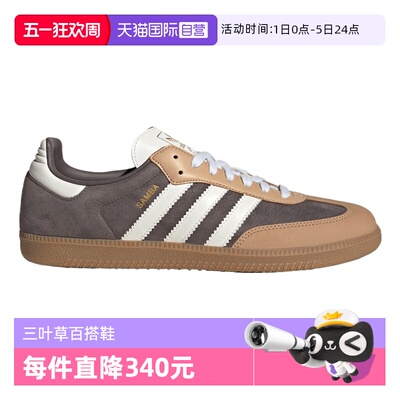 【自营】adidas阿迪三叶草男女SAMBA OGENERGY运动休闲鞋KJ7594
