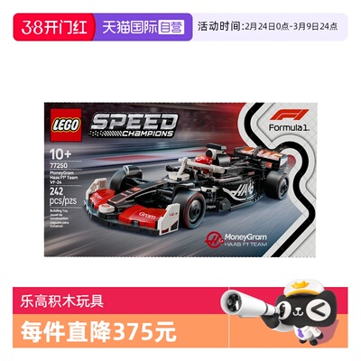 【自营】乐高speed超级赛车77250速汇金哈斯 F1® 车队VF-24 赛车