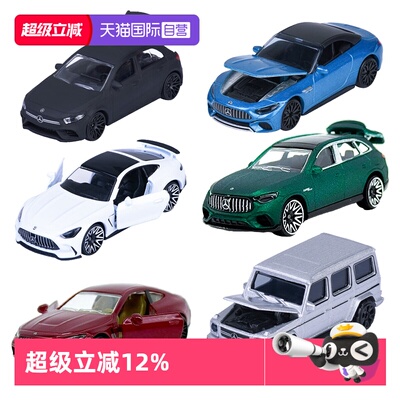 【自营】美捷轮majorette合金小车收藏车模奔驰AMG豪华男孩玩具