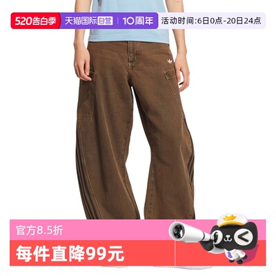 【自营】adidas阿迪达斯女三叶草牛仔裤廓形弯刀潮流长裤 KR2627
