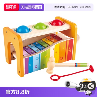 Hape早旋律敲琴台木琴二合一