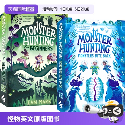 怪物狩猎2册奇幻冒险故事