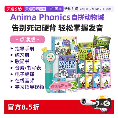 AnimaPhonics自拼动物城
