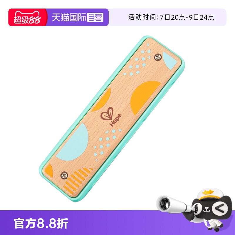 【自营】德国Hape儿童吹奏口琴幼儿音乐宝宝薄荷蓝木质乐器玩具