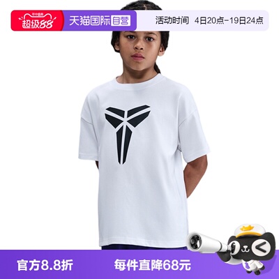 【自营】NIKE耐克男大童KB DF TEE M90 HBR运动短袖T恤IM0322-100